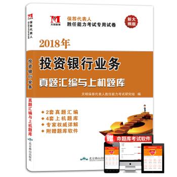 投资银行业务