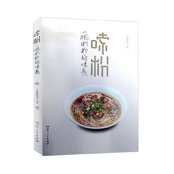 嗦粉·一碗湘粉韵味长