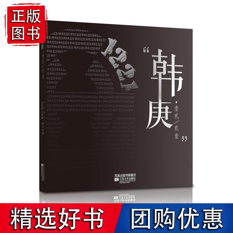 韩庚1221（附赠海报）