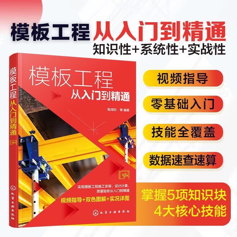 模板工程从入门到精通