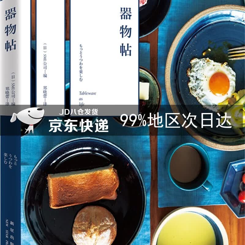 器物帖