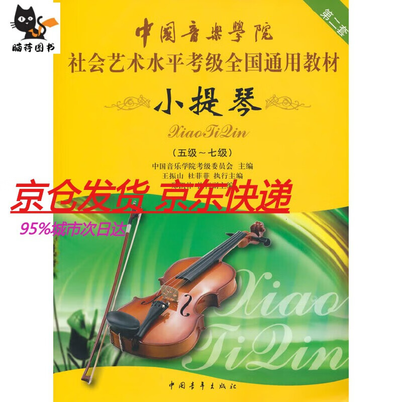 中院水平全国通用 （五级～七级）