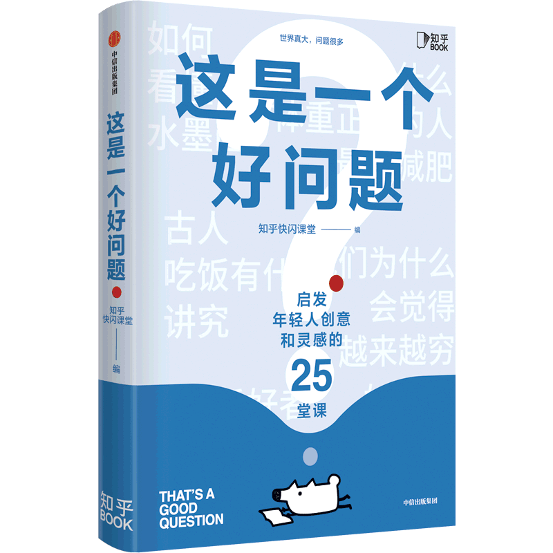 这是一个好问题