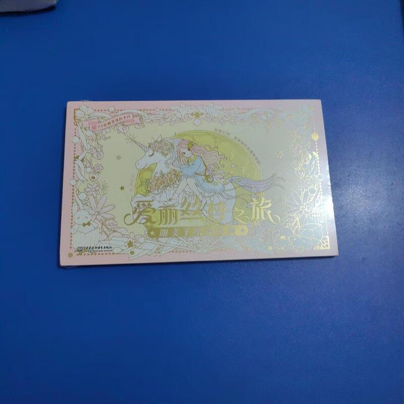 爱丽丝梦之旅唯美手绘涂色集 中国水利水电出版社9787517087311