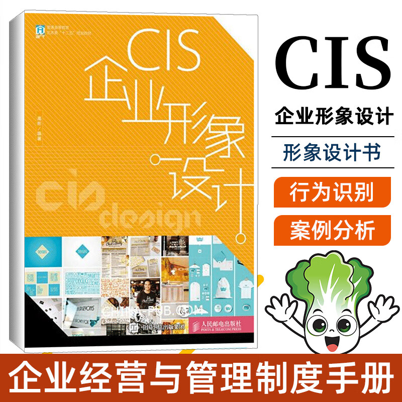 CIS企业形象设计
