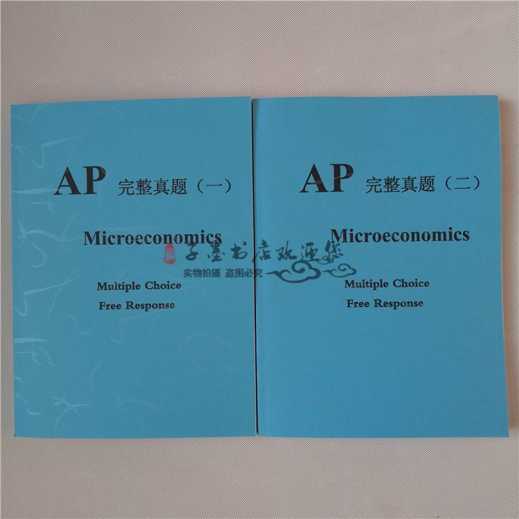 AP微观学真题完整套题选择题简答题9套题Microeconomics答案