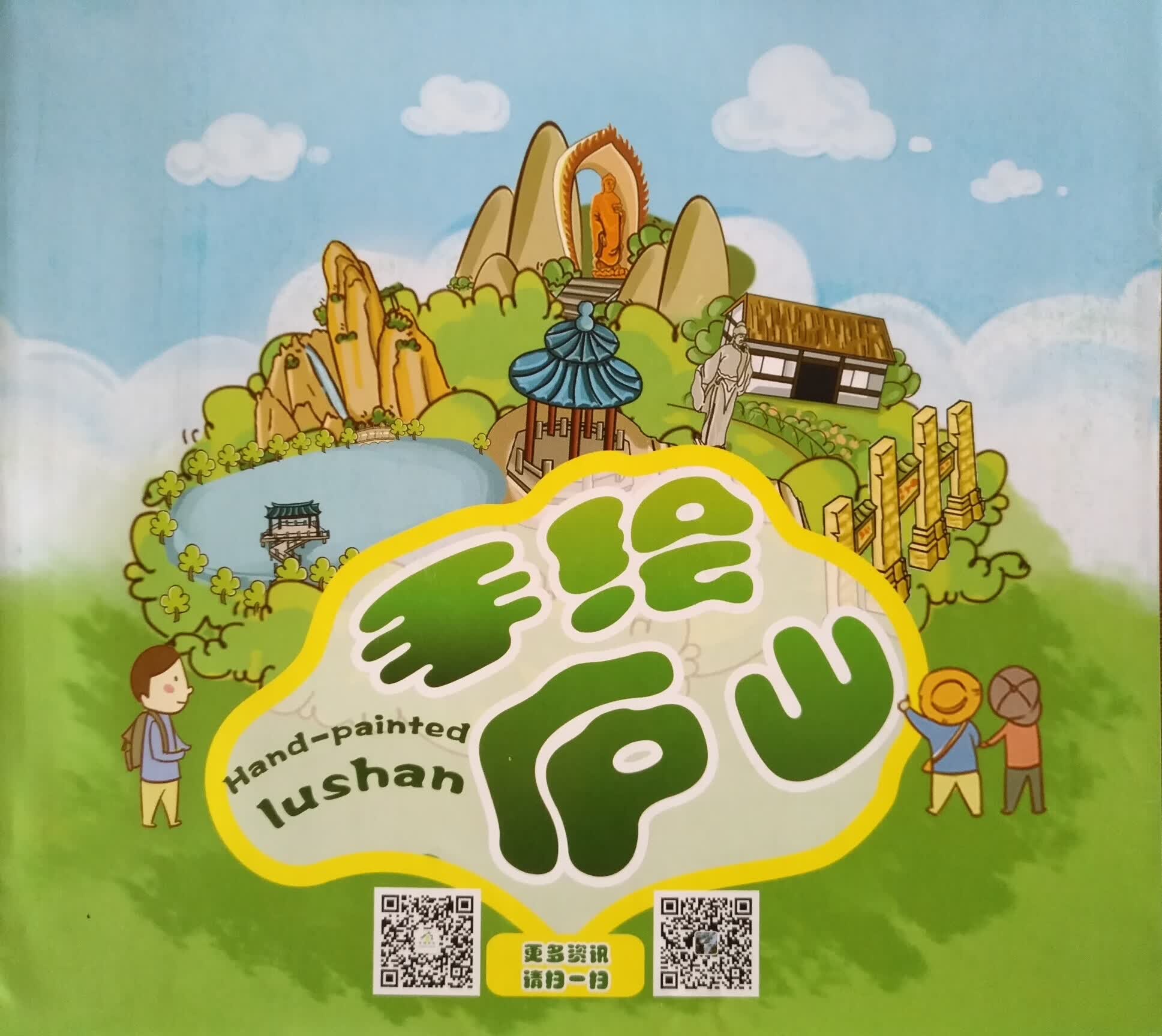 庐山手绘地图 庐山地图 庐山导游图 庐山交通图 庐山旅游图