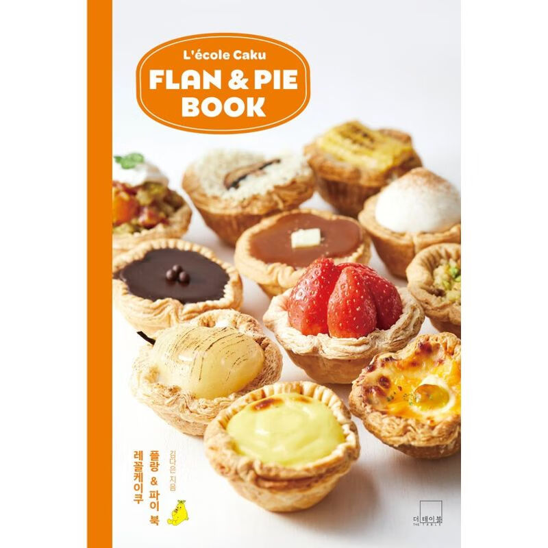 L'ECOLE CAKU FLAN&PIE BOOK