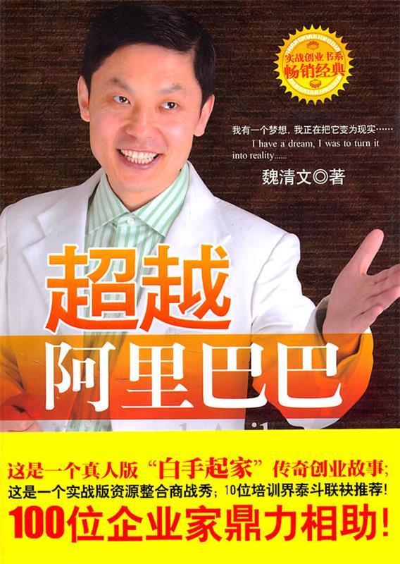 魏清文著