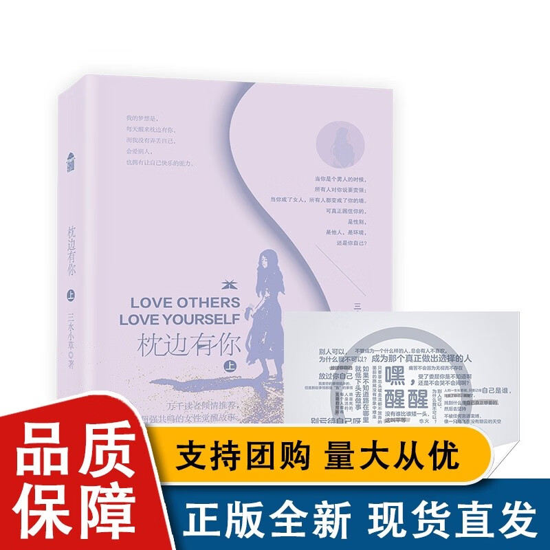 枕边有你（上）知音漫客小说绘