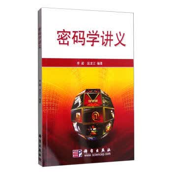 POD-密码学讲义