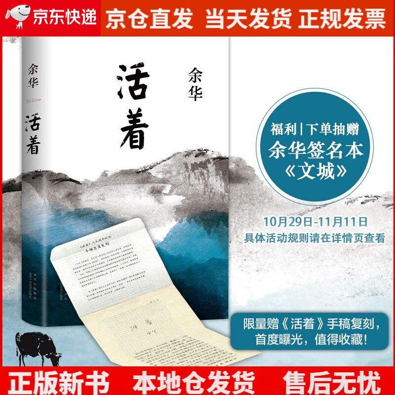 活着（2021版）
