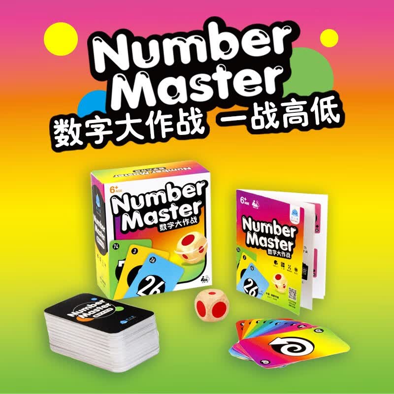 豚小蒙 数字大作战 盒装（比较大小策略规划）儿童卡牌游戏益智启蒙桌游玩具 多人游戏儿童便携智慧桌游数理启蒙玩具