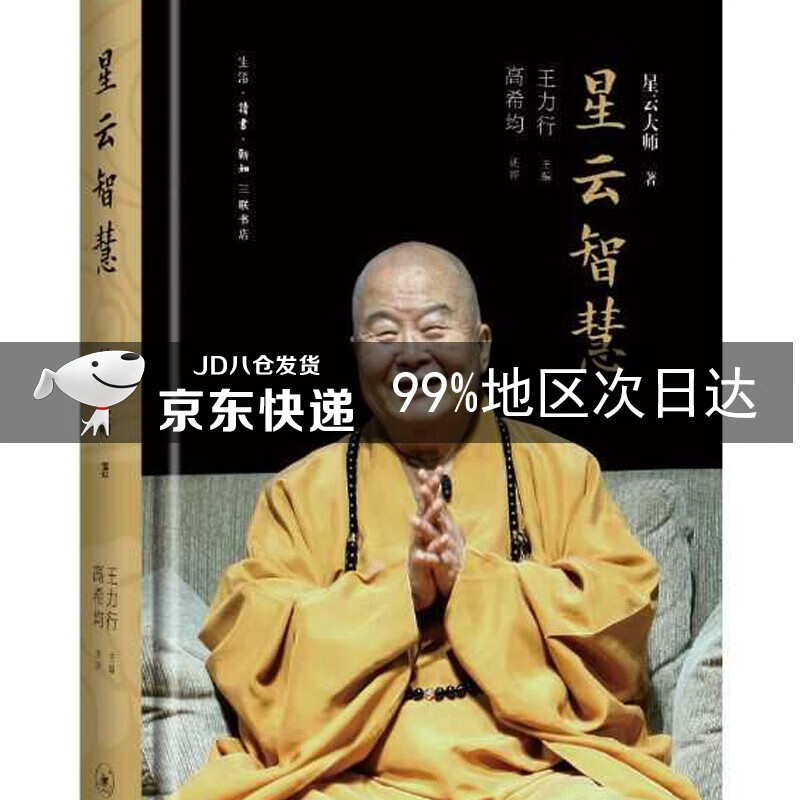 星云智慧