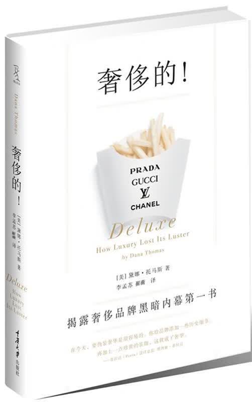 奢侈的！【好书，下单速发】