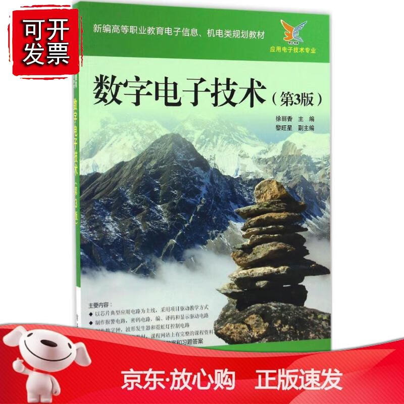 数字（第3版）