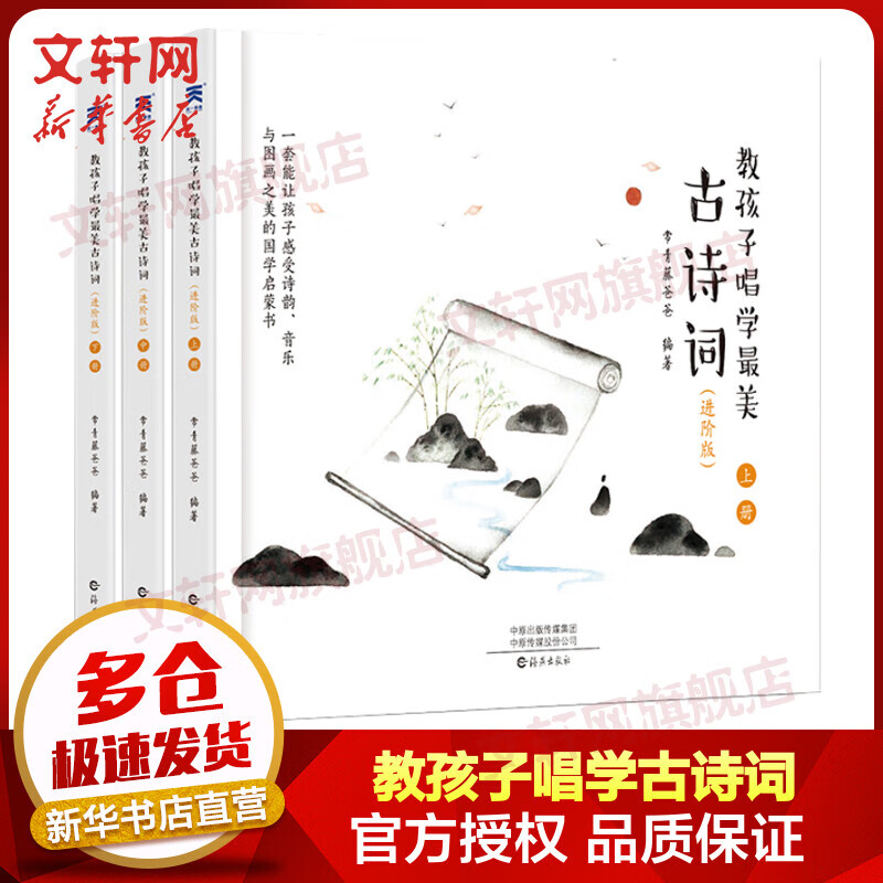 于丹 重温最美古诗词