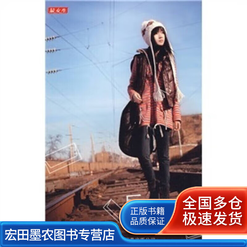 后会无期【好书】