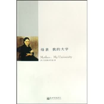 母亲 我的大学 高尔基 著,刘军 译 新世界出版社