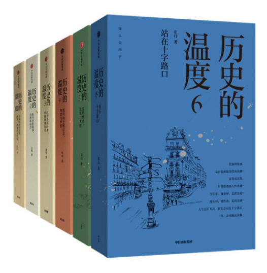 历史的温度（1+2+3+4+5+6套装共6册）张玮 著 大众历史科普读物 喜闻乐见的故事写法，每一篇文章都是一个有意思的历史故事，落笔客观、有温度。