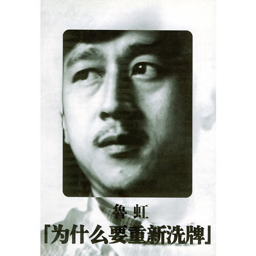 【书】为什么要重新洗牌