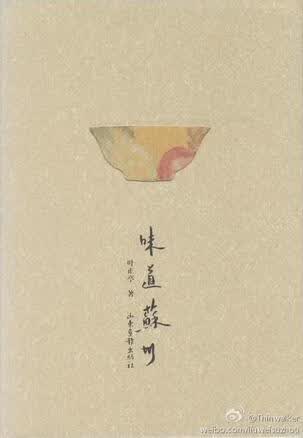 味道苏州