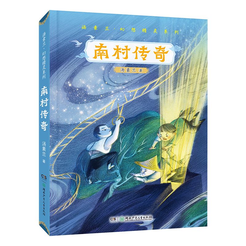 南村2023广东朝阳读书4四年级打卡书目