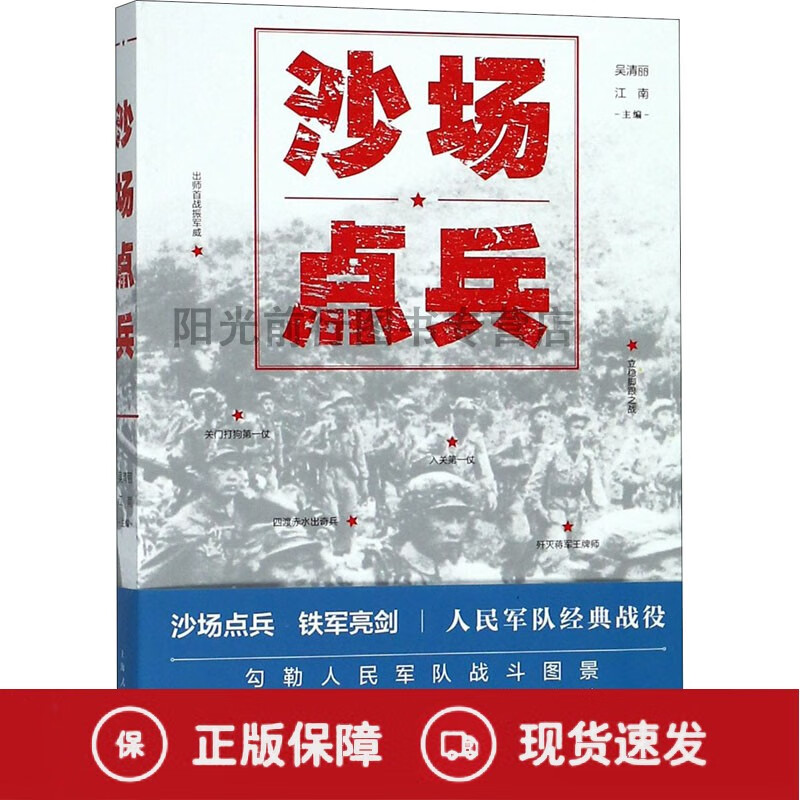 k沙场点兵