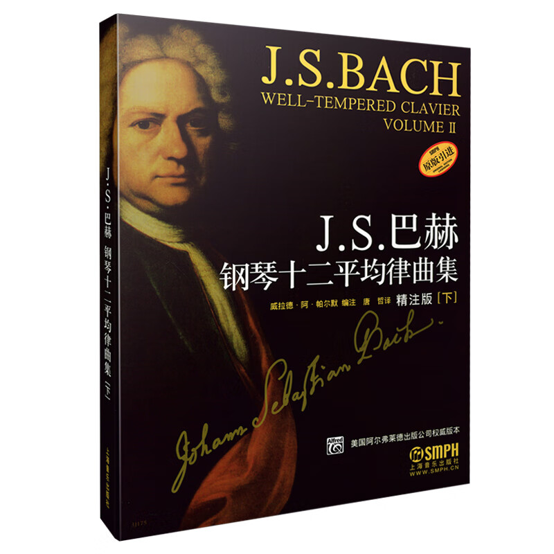 J.S巴赫钢琴十二平均律集 下