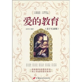 爱的教育【好书，下单速发】