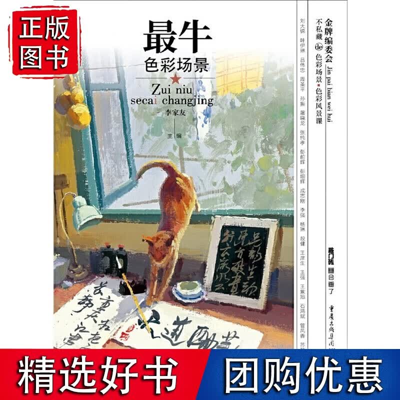 *牛·色彩场景