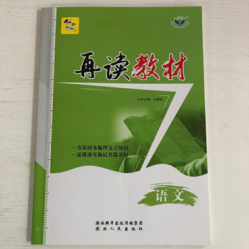 创新设计 再读