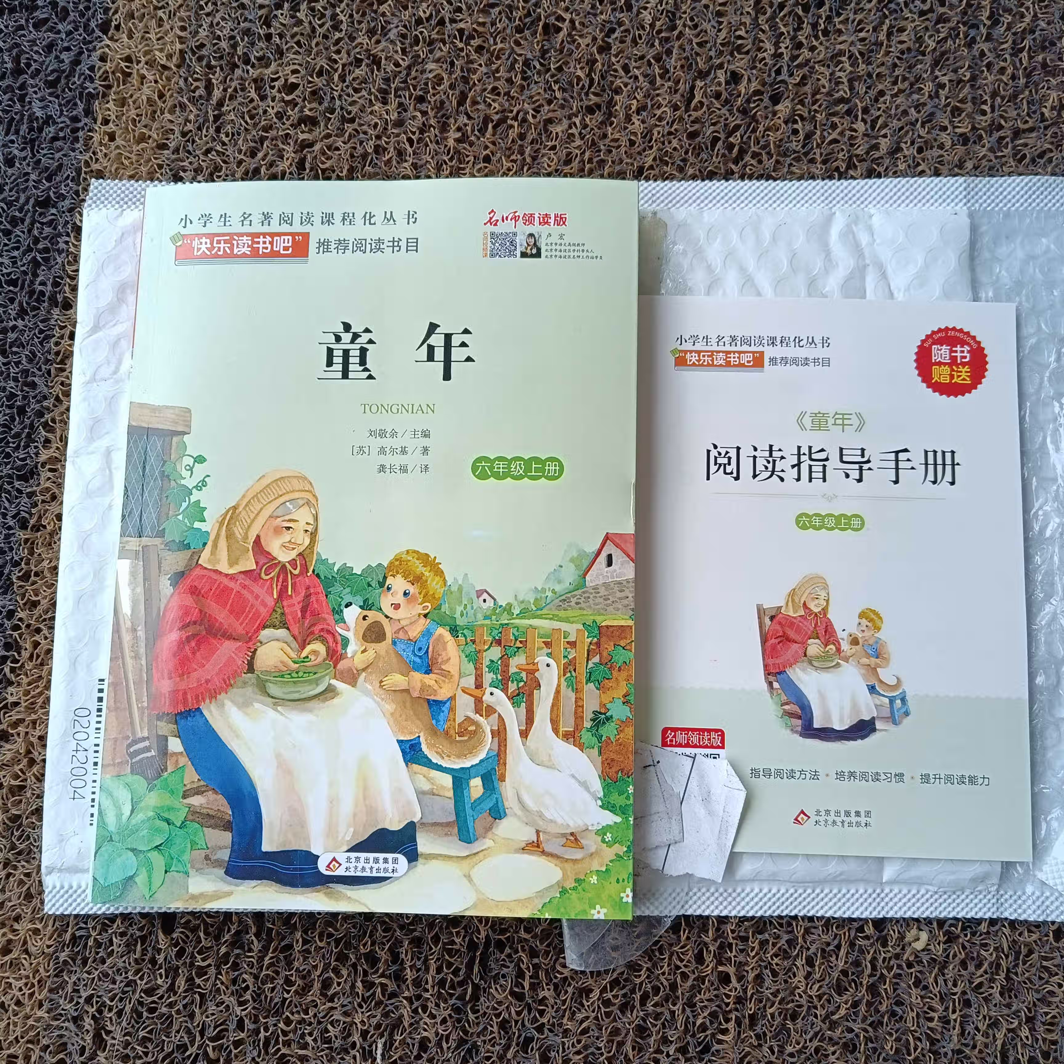 中国传说爱的安徒生童话中国民间稻草人单本全 童年带阅读指导手册