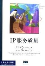 IP质量9787115095114