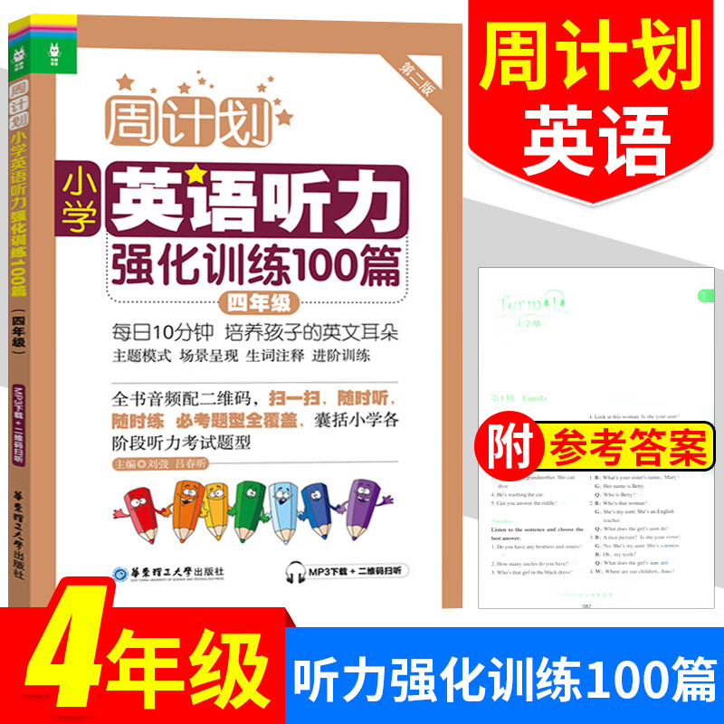 超有效图解小学生英语语法音标入门全3册英语语法同步练习小学三四五六年级小升初英语音标和自然拼 英语听力训练4年级 小学通用