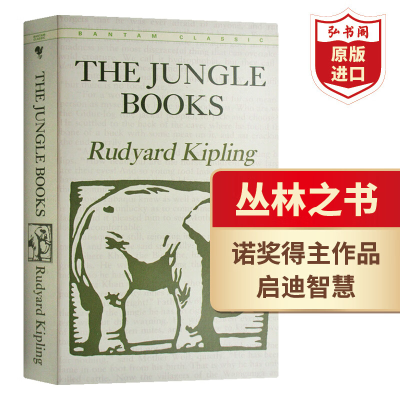 丛林之书 英文原版 The Jungle Books 鲁德亚德吉卜林 诺奖得主作品 冒险故事 经典文学名著 平装 搭老人与海 汤姆索耶历险记 丛林之书