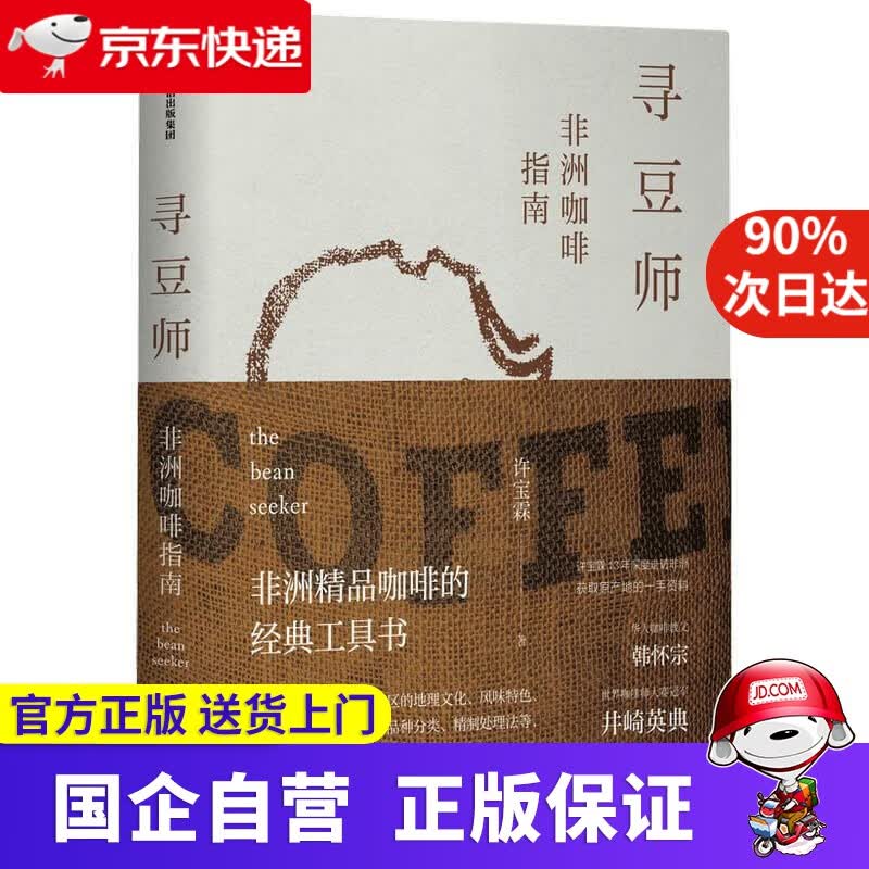 寻豆师 中信出版 9787521723014