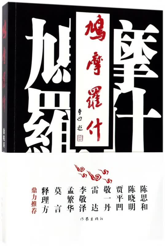 鸠摩罗什