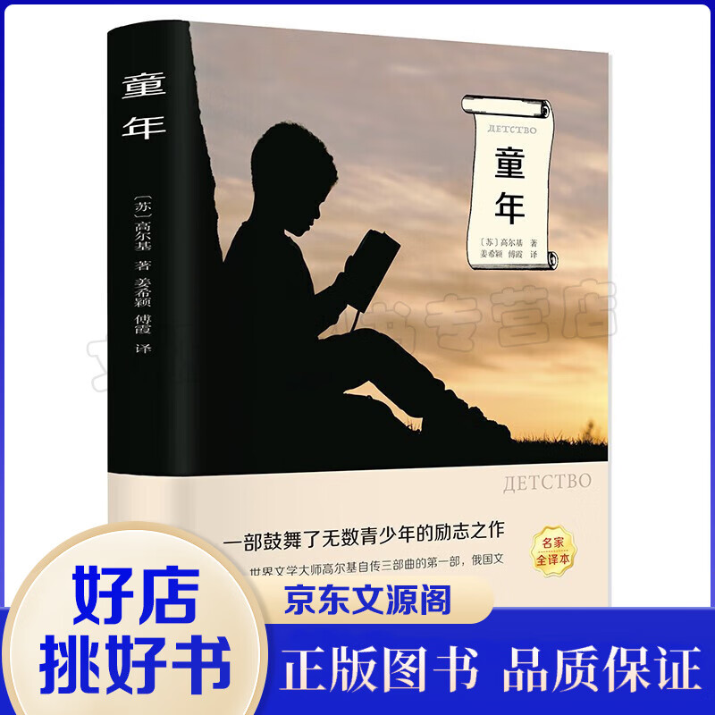 有声伴读-童年