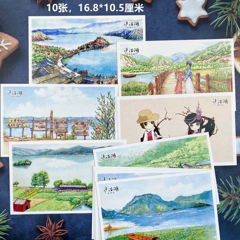 彩云之南 摄影明信片昆明丽江 香格里拉大理30张云南风景 手绘 泸沽湖10张