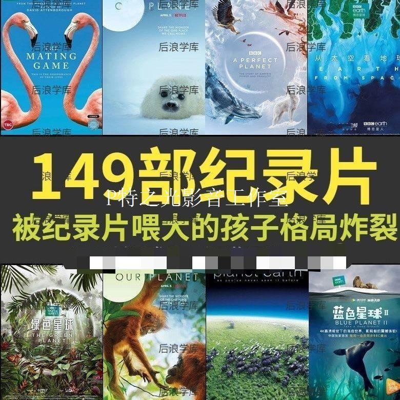 4K超清纪录片移动机械硬盘 BBC蓝光高清视频全集中英字幕 5T 移动硬盘