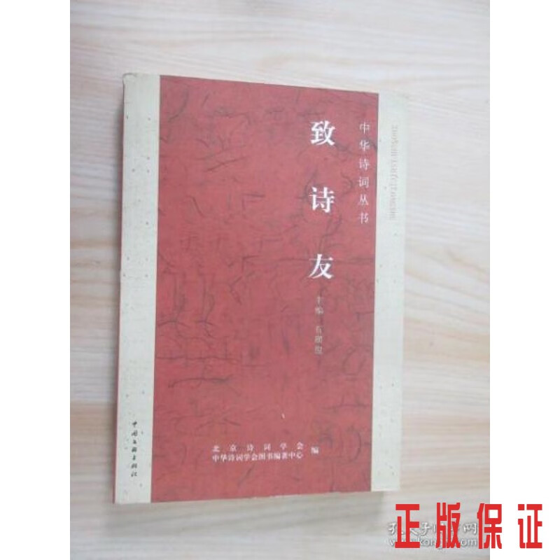 保证 可开发票！！致诗友