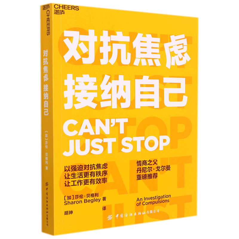 对抗焦虑接纳自己