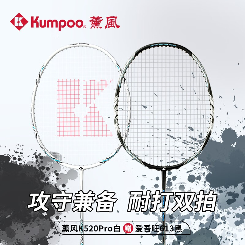 K520PRO K520-PRO 羽毛球装备哪里买 中羽在线