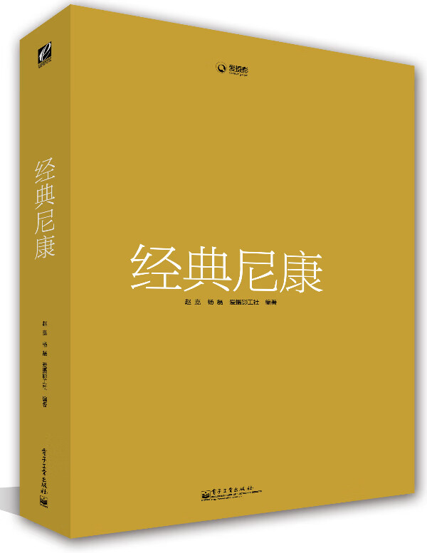 经典尼康（全彩）【特惠】