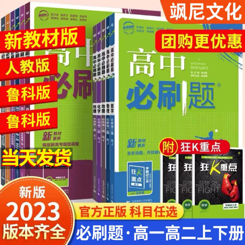 【高一高二自选】高中练习册 【必修三】物理 鲁科版 必修第三册