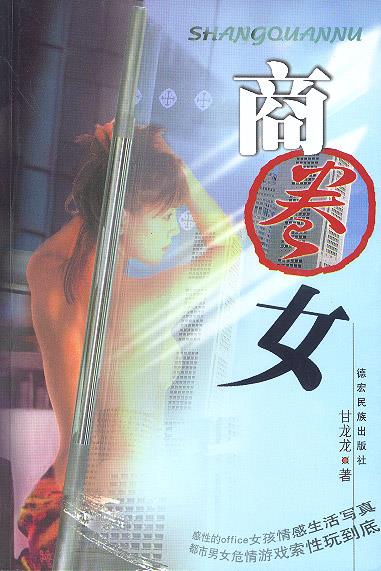 商圈女【好书，下单速发】