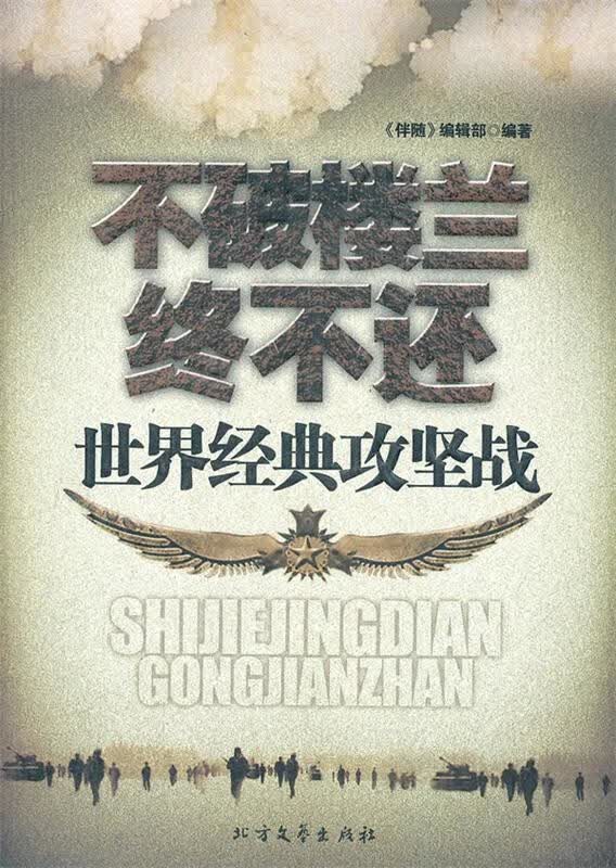 不破楼兰终不还