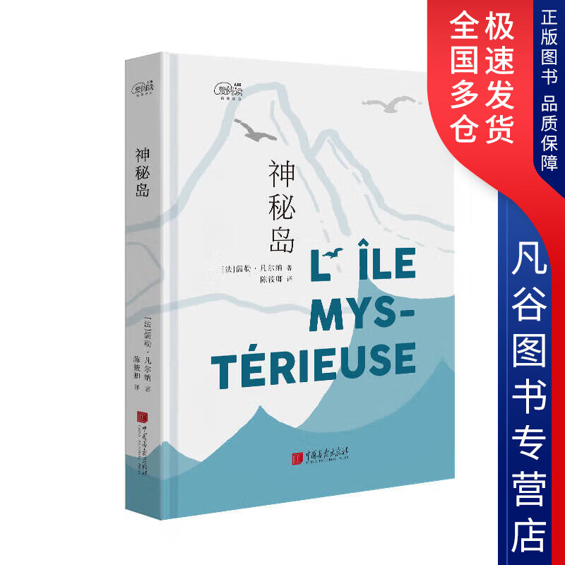 爱阅读 神秘岛
