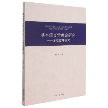 信息技术基础实训指导